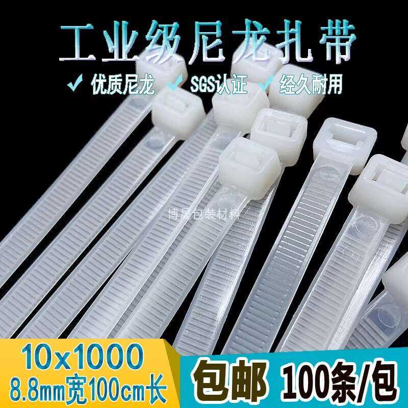 Self-locking Nylon 10*1000 Large Buckle Strong Cable Ties 1m Long ...