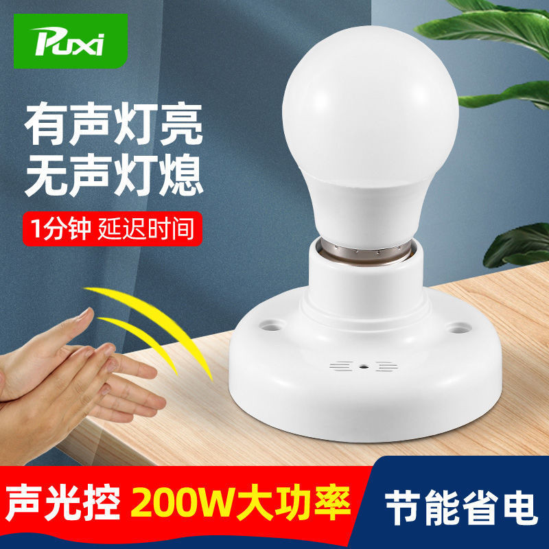 High-power Sound-controlled Lamp Holder, Corridor E27 Screw-induced ...
