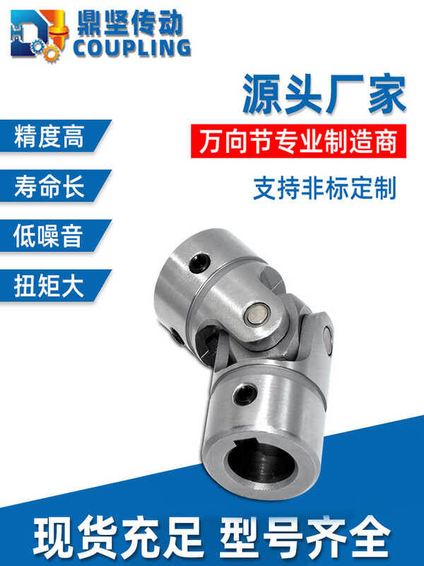 Keyway Universal Joint UNKW/CPKW Single/Double Section Small Cross ...