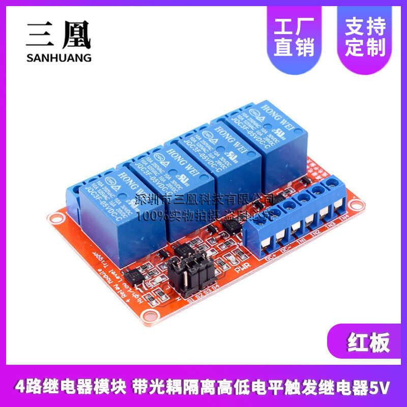 Red board 4-channel relay module with optocoupler isolation high and ...