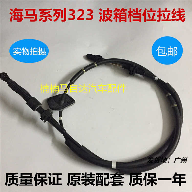 Ma Mei Lai 2nd and 3rd generations Hai Fu Xing shift, select gears ...