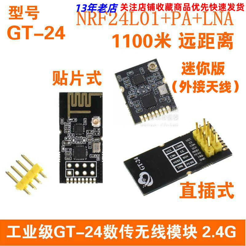 GT-24 data transmission wireless receiving and transmitting module 2.4G ...
