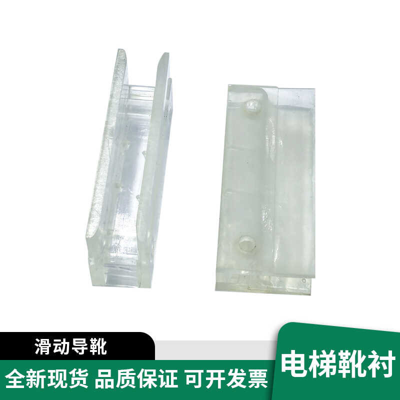 Elevator guide shoe lining 120 * 16 * 10 counterweight guide shoe ...