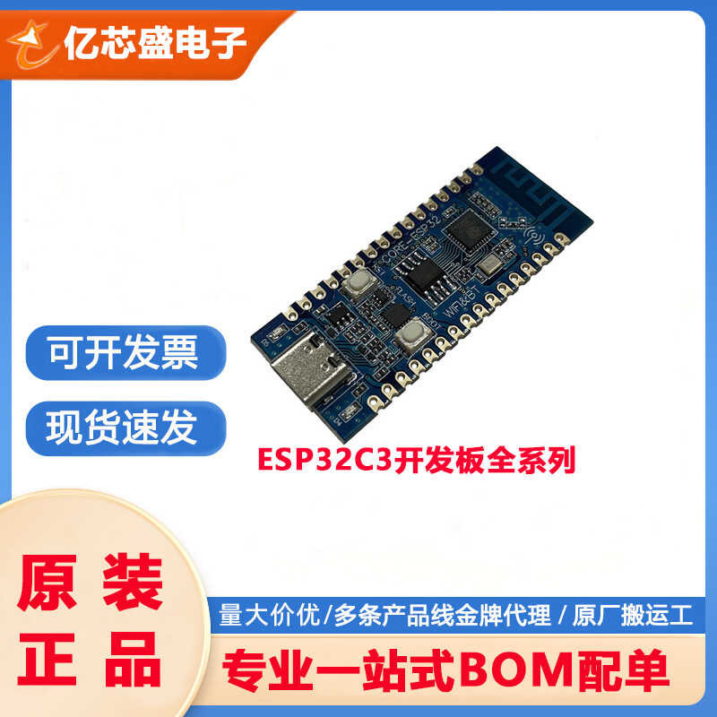 Esp32c3 2 ☆ Development Board Core Board Is Used To Verify The IC Function Of Esp32c3 Chip, 2 ...