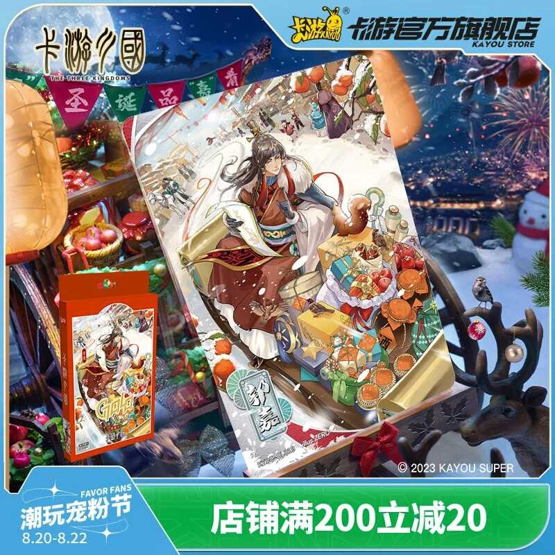 Romance KAYOU of The Three Kingdoms To conquer the world Chinese Style ...