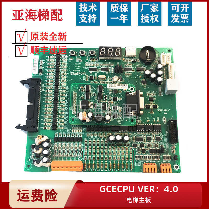 Tongli Elevator Mainboard/Circuit Board/Circuit Board ECPU VER: 4.0 ...