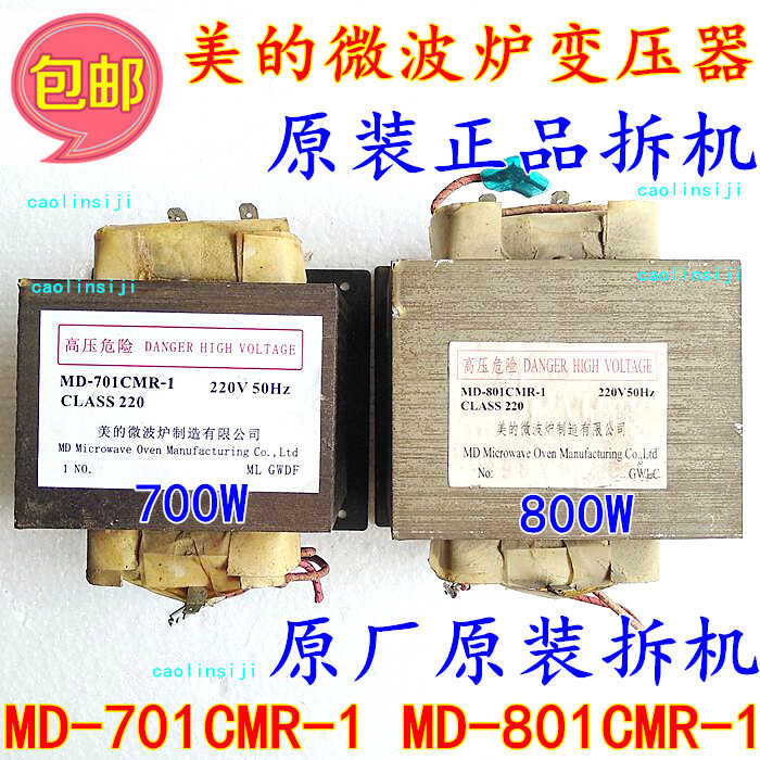 Original dismantled Midea microwave oven transformer MD-701CMR-1 801CMR ...