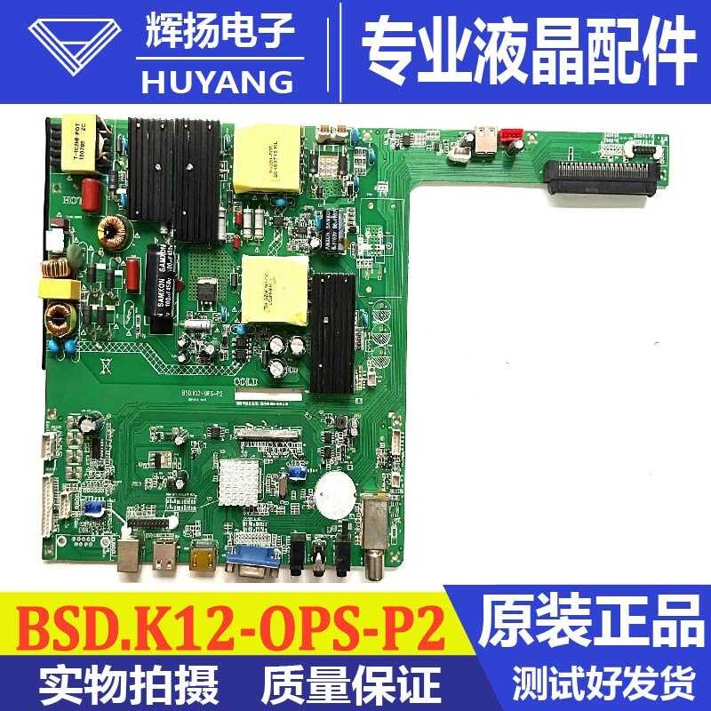 Original teaching all-in-one machine LCD TV motherboard BSD.K12-OPS-P2 ...