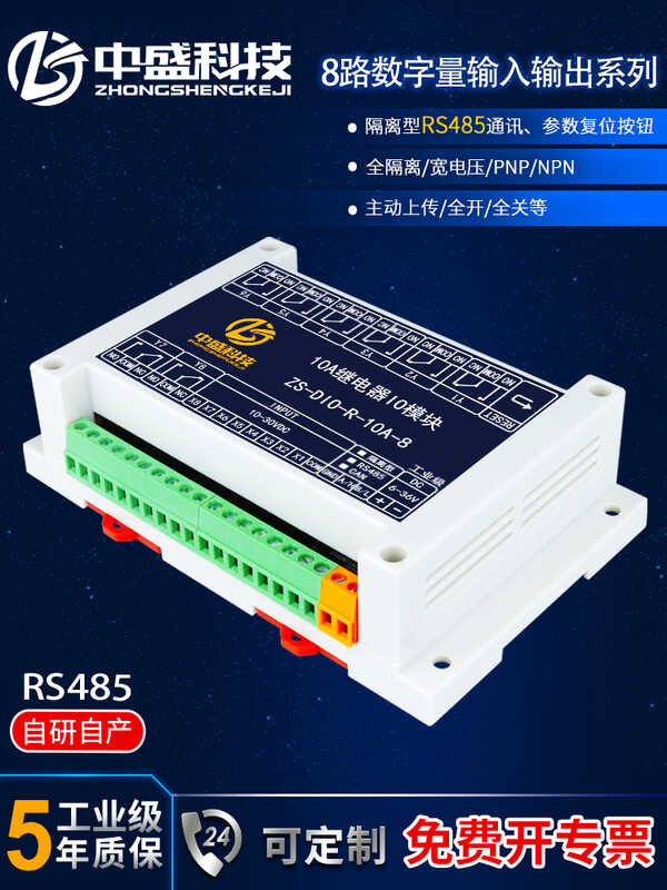 A relay output module switch digital input RS485 communication IO expansion control board ...