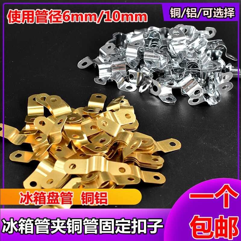 Copper tube fixing clip, stainless steel tube clamp, screw clamp ...