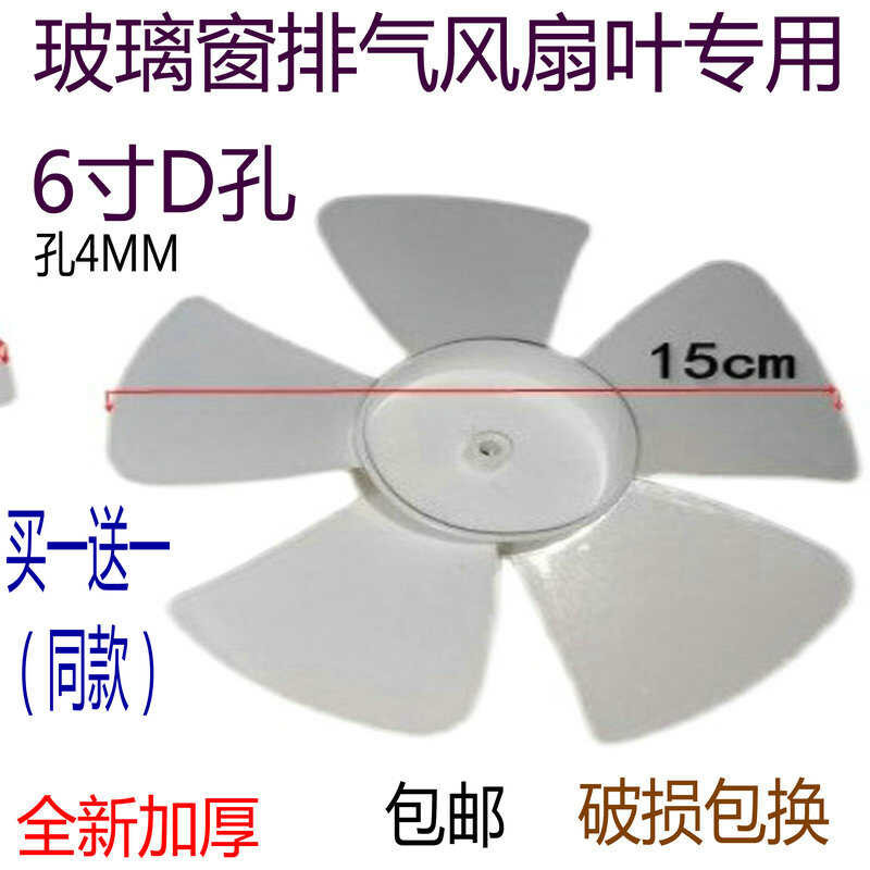 6-inch round hole glass window kitchen and bathroom exhaust fan blades ...