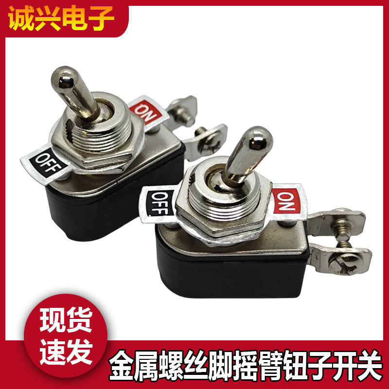 Quality High Small Screw Foot Toggle Switch 2-Gear On-Off Handle Boat ...