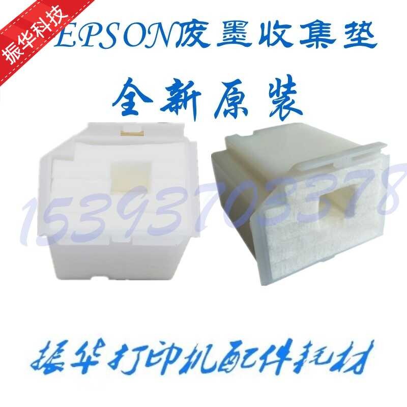 Magkasya para sa Epson L3110 maintenance box L1110 L3118 waste ink bin ...
