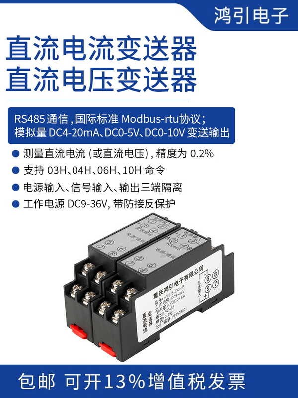 current (or DC voltage) transmitter analog 4-20mA output modbus rtu ...