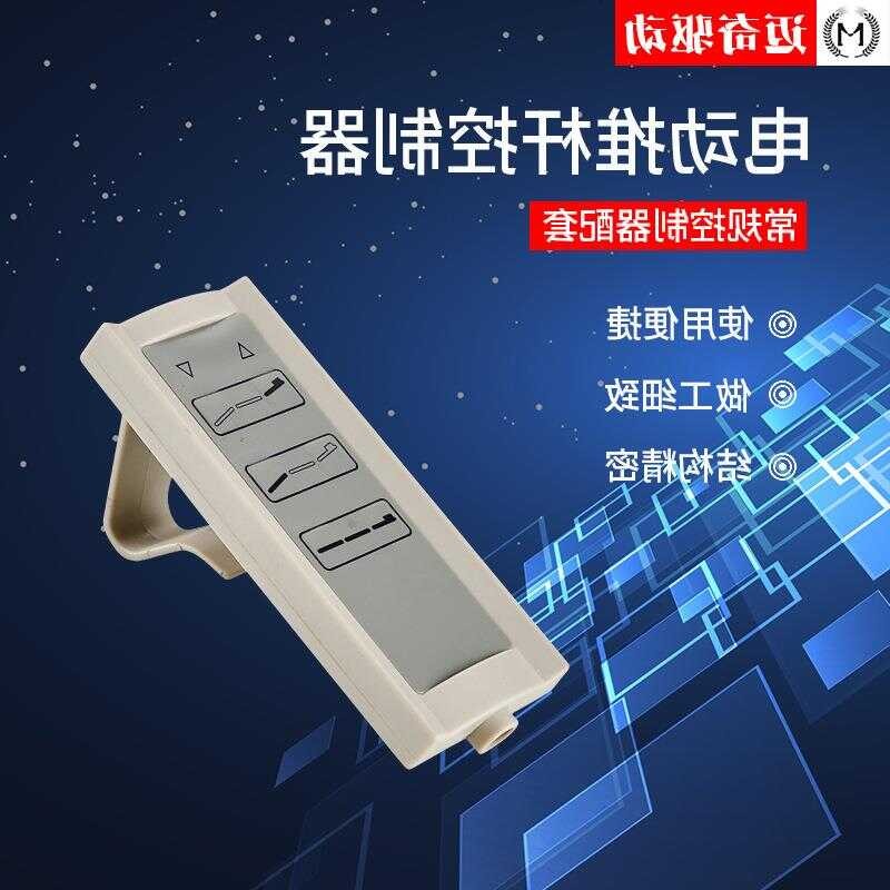 SK-07 push rod small hand medical lifting electric bed wireless button ...