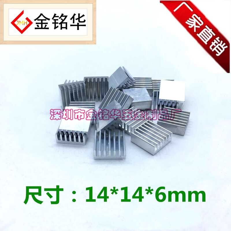 High-Quality Aluminum Router 14*14*6mm Chip Cooler Electronic Heatsink ...