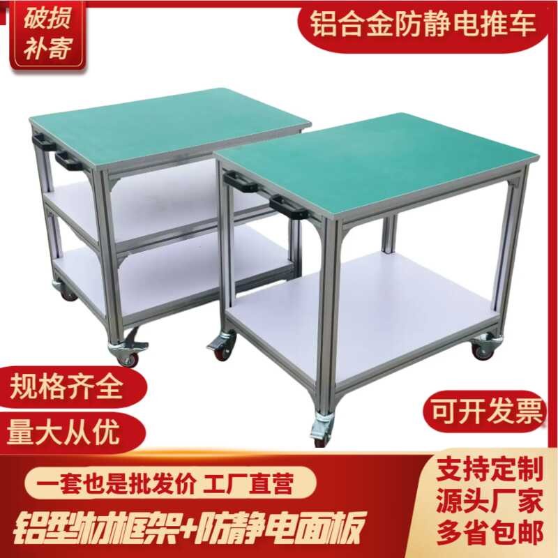 Aluminum Alloy Turntable Anti-static Workbench Movable Cart for ...