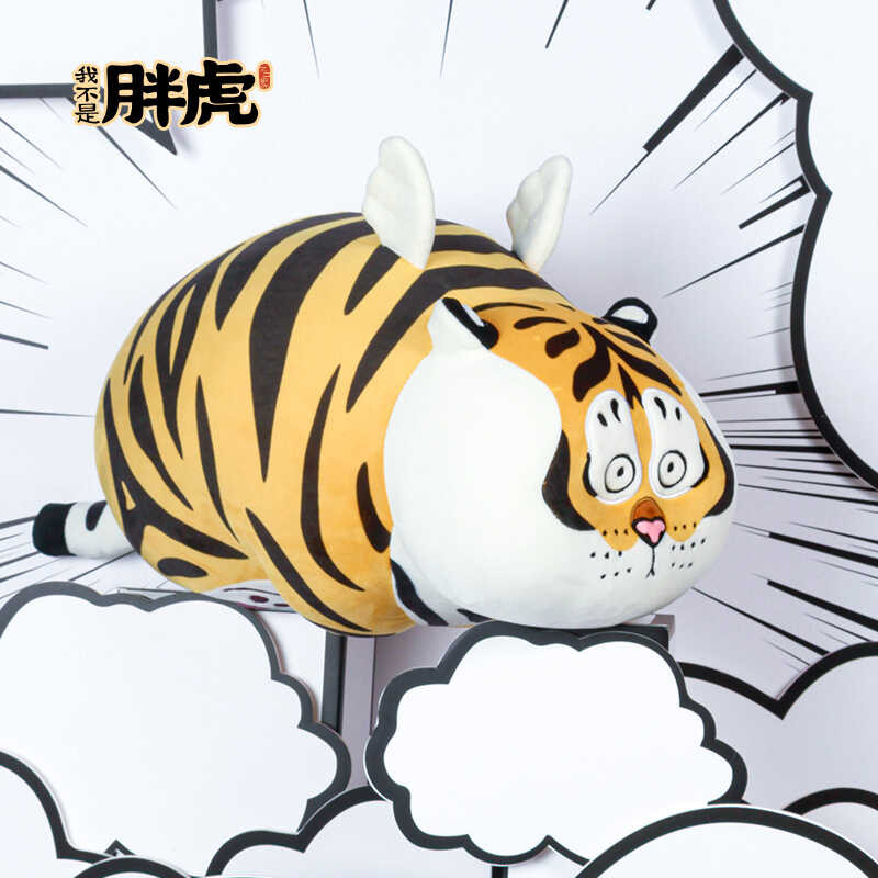 I'm CFGYU Not A Tiger Series Like A Tiger With Wings Plush Anime Kawaii ...