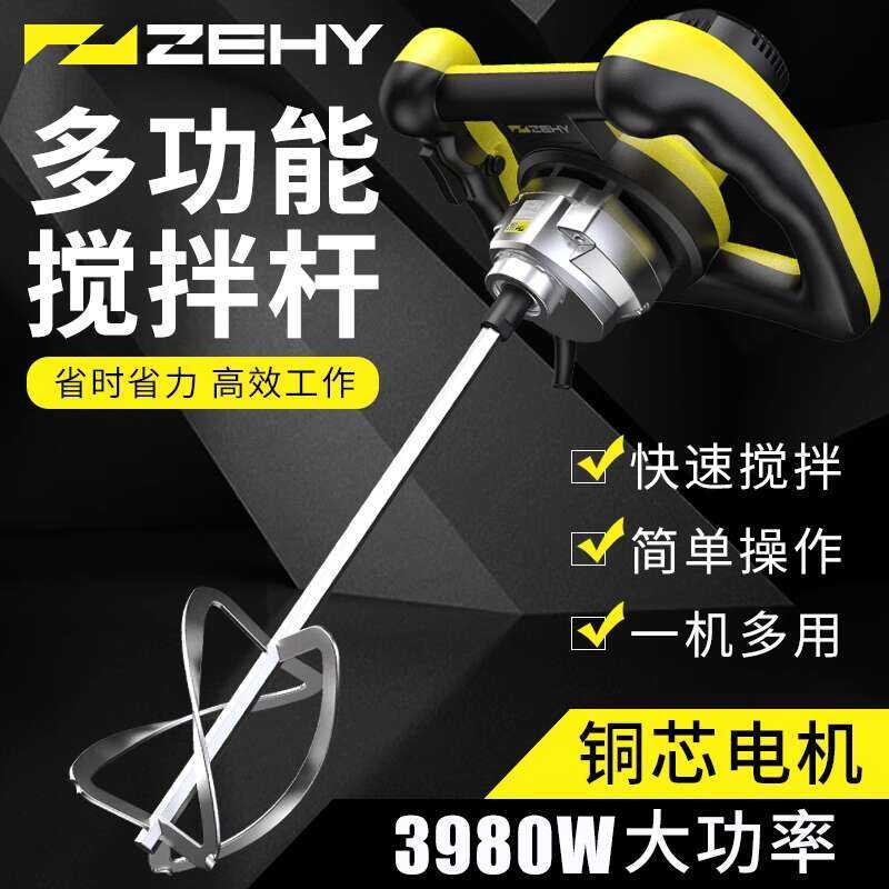 German Paint Cement Putty Powder Pulp Mixing Machine Industrial ...