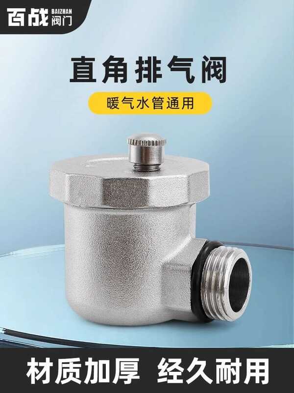 Bai Zhan Right Angle All Copper Thickened Water Inlet Pipe Pressure ...