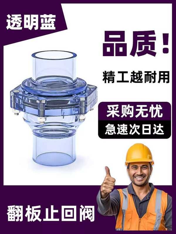 PVC Flap Check Valve Transparent Drain Plastic Sewer Pipe Fittings ...