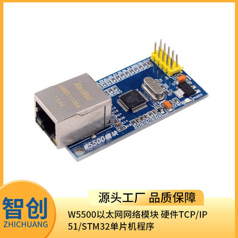W5500 Ethernet network module hardware TCP/IP 51/STM32 microcontroller ...