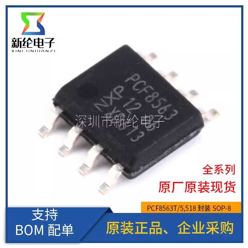 PCF8563T/5518 PCF8563 SOP-8 SMT real-time clock/calendar chip | Shopee ...