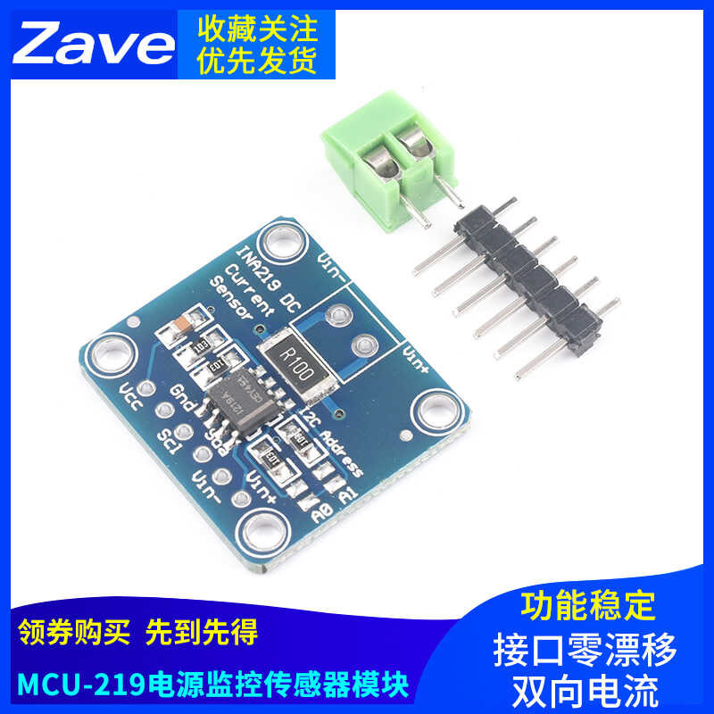 MCU-219 INA219 I2C interface zero drift bidirectional current/power monitoring sensor module ...
