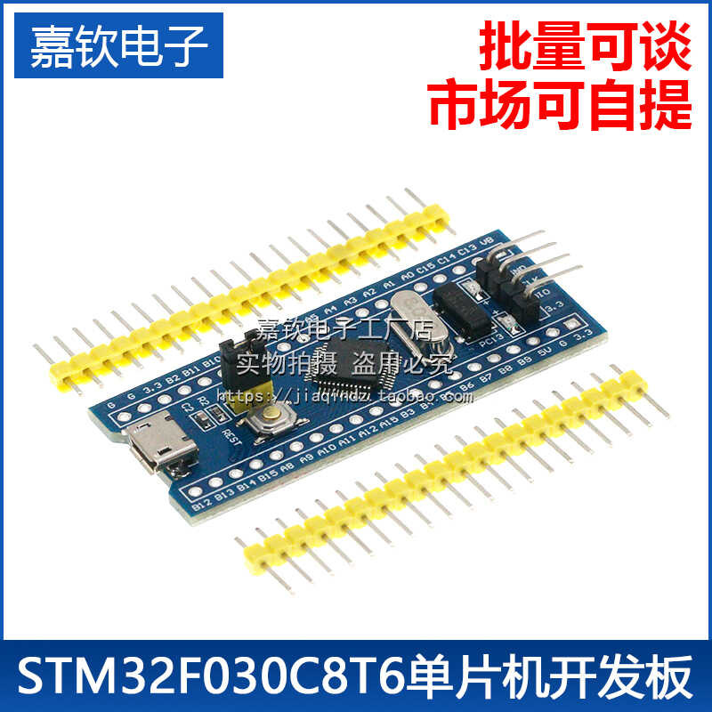 STM32F030C8T6 microcontroller development small system learning experimental board, core board ...