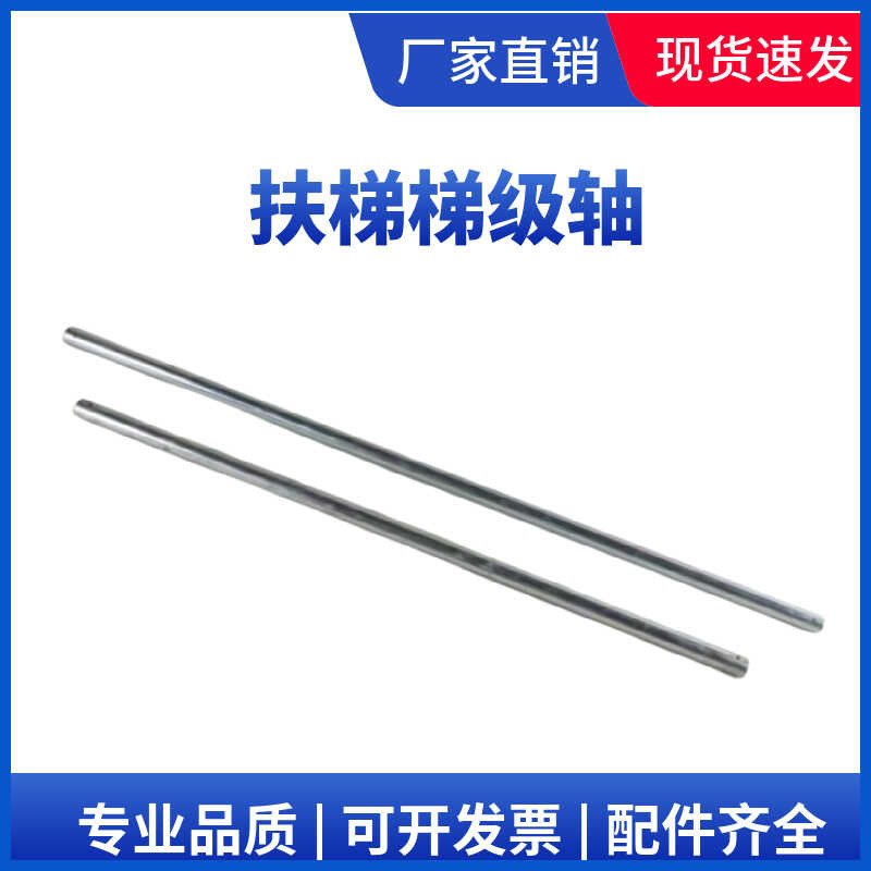 Escalator Step Axis Step Chain Axis Elevator Accessories Pedestrian ...