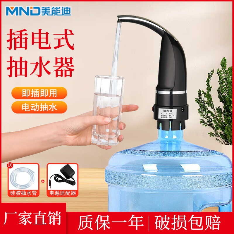 Bote plug-in 220V automatic Wired water pump Water dispenser | Shopee ...