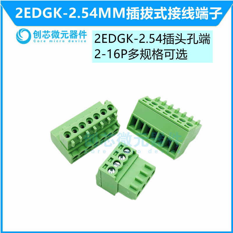 Plug in terminal block 2EDGK-2.54mm small spacing PCB connector screw ...