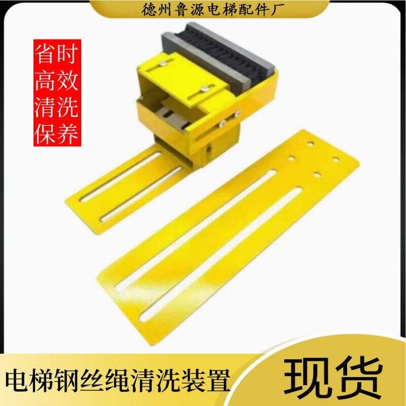 Elevator wire rope oil sludge cleaning device, wire rope oil removal ...