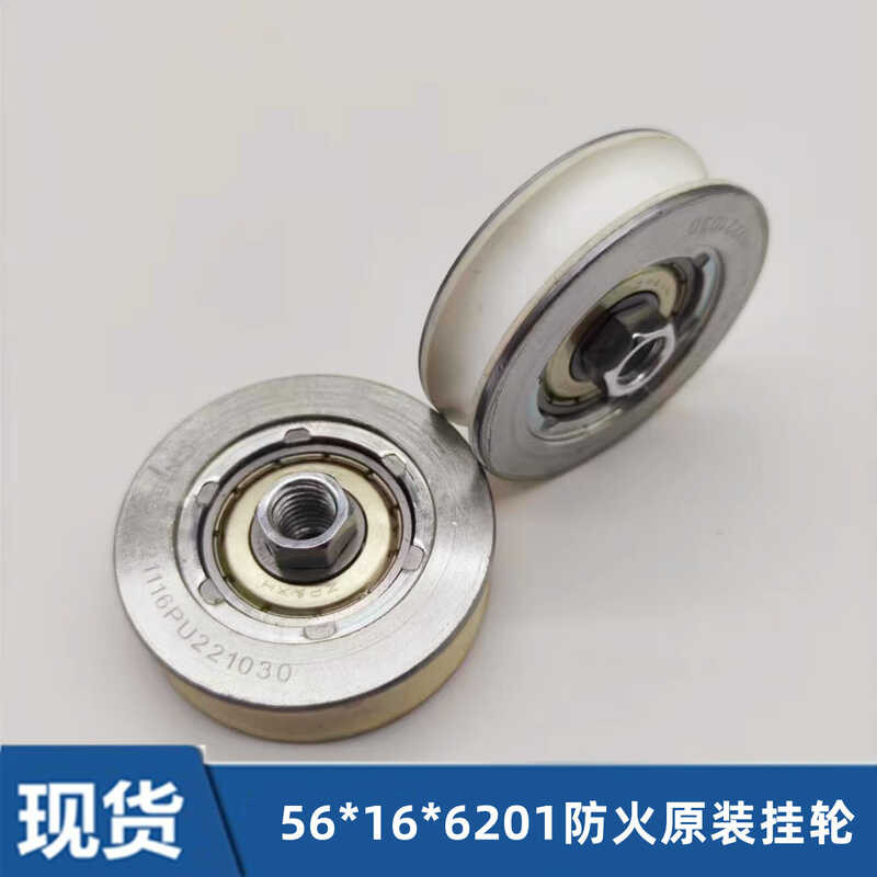 Silconvit Elevator Door Hanging Wheel E00005546 Smart Xunda 5500 Hall Door Wheel 56 * 16MM ...