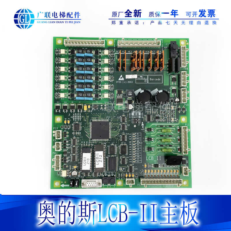 Elevator accessories Xizi Otis motherboard LCB II LCB2 GFA/GDA21240D1 ...