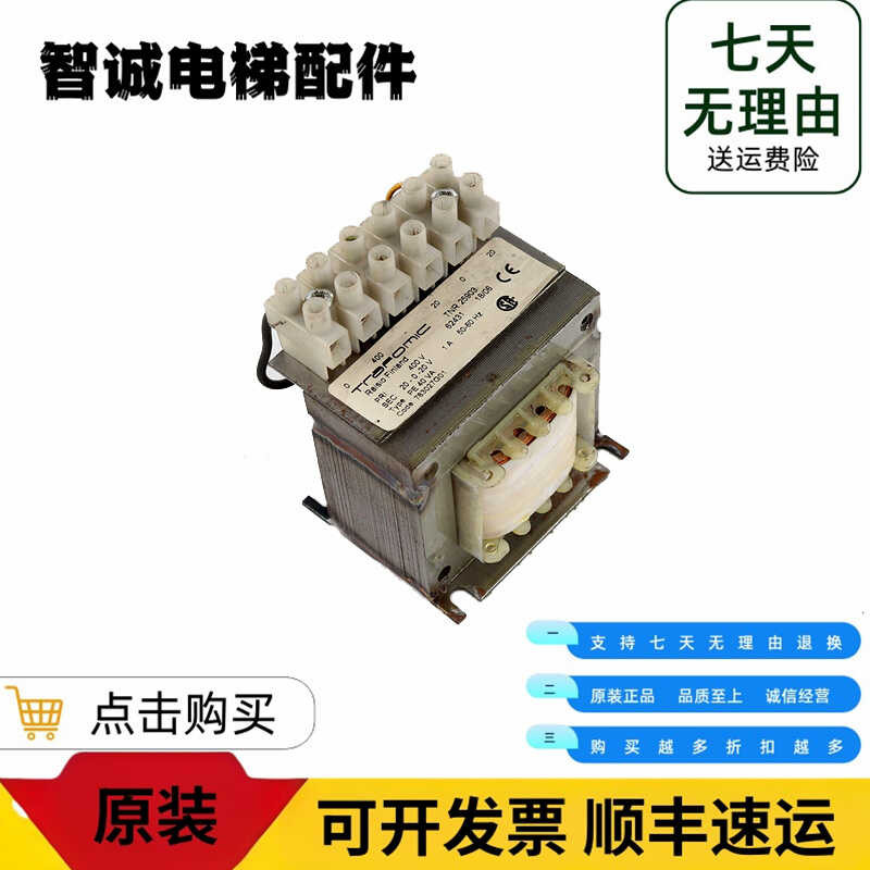 Tongli Elevator V3F25 Inverter Drive Board Transformer KM780276G01 ...
