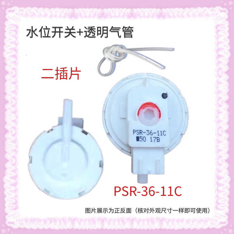 Magkasya para sa Panasonic drum washing machine water level sensor XQG60-M6022 E6022 switch ...