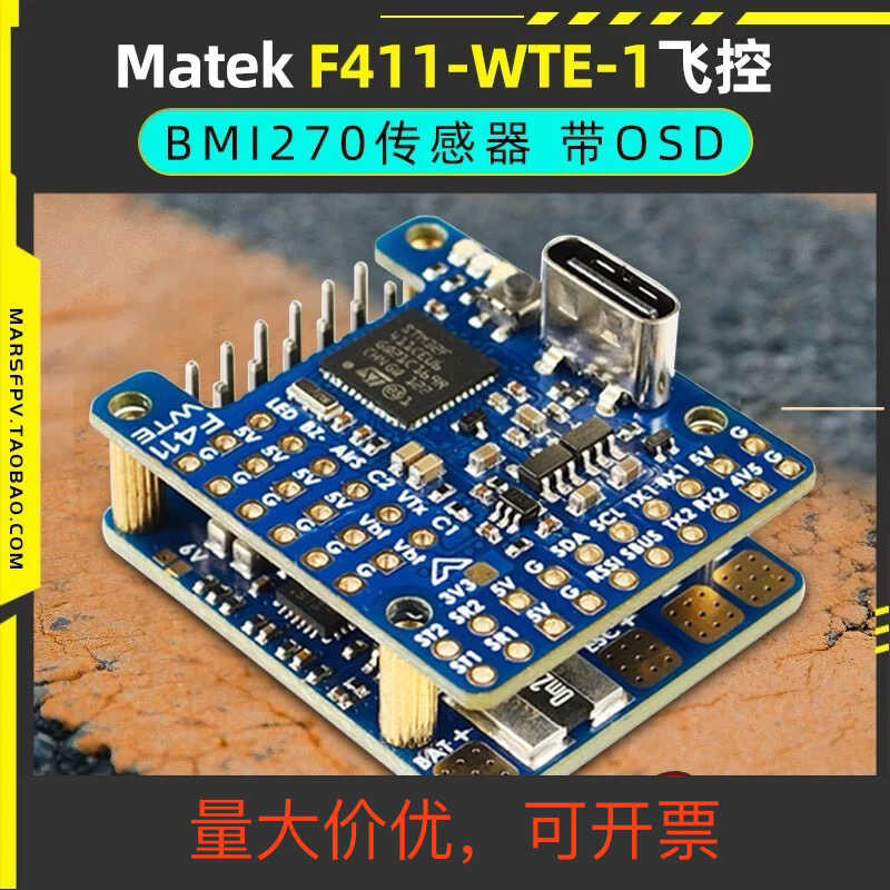 Matek Flight Control F411-Wte Fixed Wing Drone F405 Flight Control FPV ...
