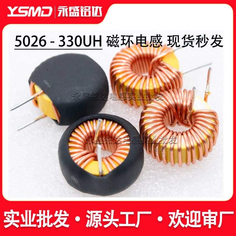 Iron powder magnetic core yellow white ring inductor 5026 330UH pure ...