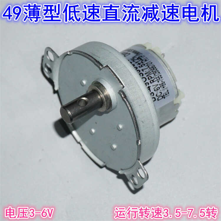 49 Flat Metal 3V 5V 6V 12V Micro Thin DC Gear Motor Low Speed Reduction ...