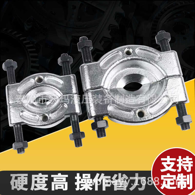 Separator Combination Mechanical Double Disc Chuck Hydraulic Puller ...