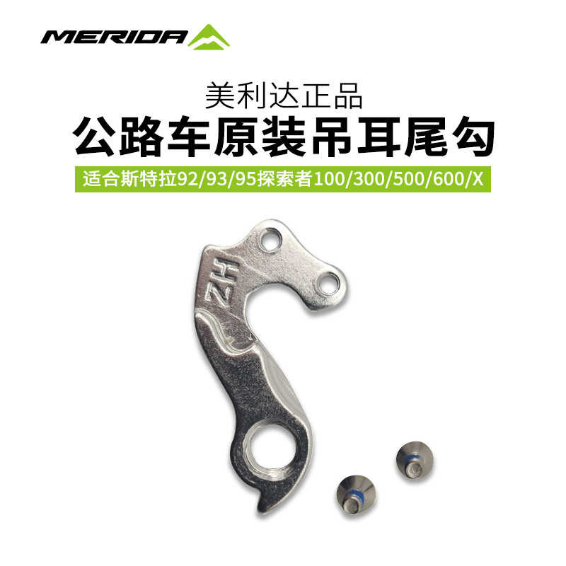 Merida Original Road Rodek Dostera Explorer 100 High-End Bike Iron ...