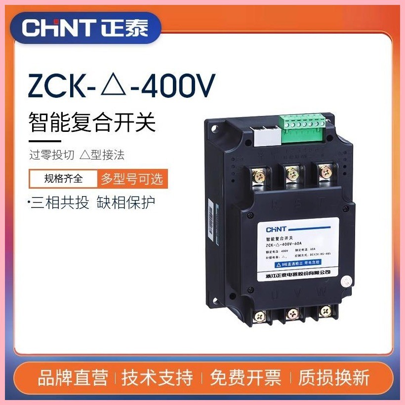 COD ♞Chint Intelligent Capacitor ZCK 400V 60A Low Voltage Reactive ...