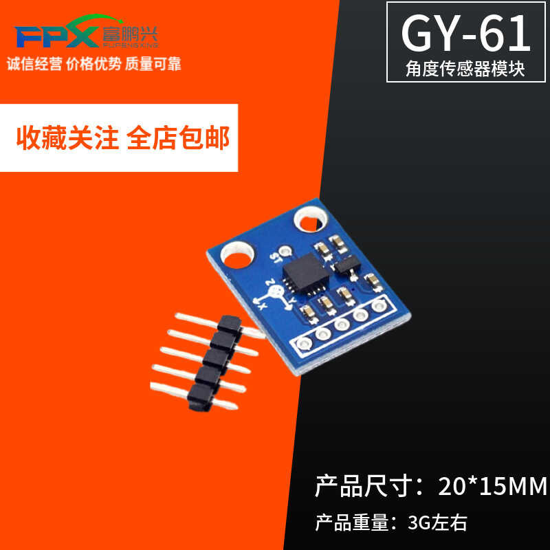 Gy 61 L335 Module Angle Sensor Module Tilt Angle Module Has Code Shopee Philippines