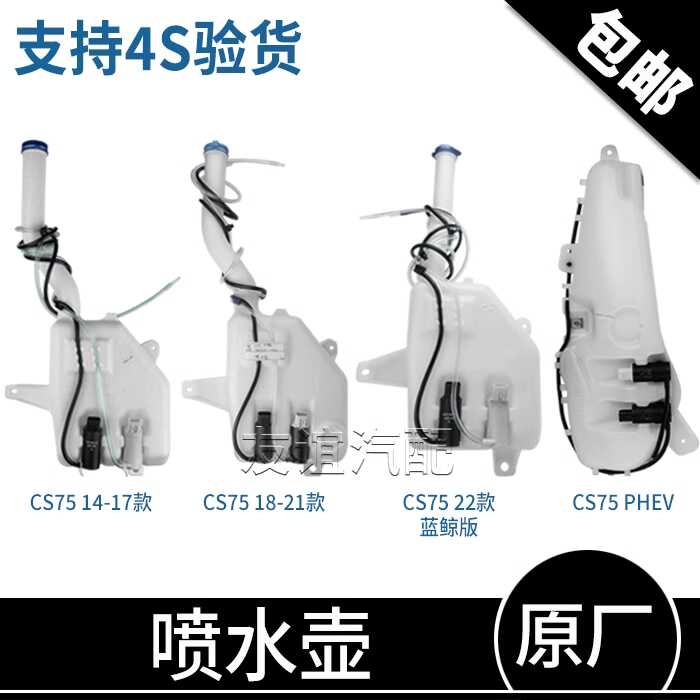 CS75 wiper spray bottle washing liquid glass cleaning water storage ...