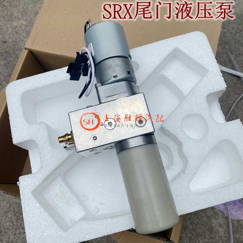 Compatible with Cadillac SRX electric hydraulic pump, trunk motor ...