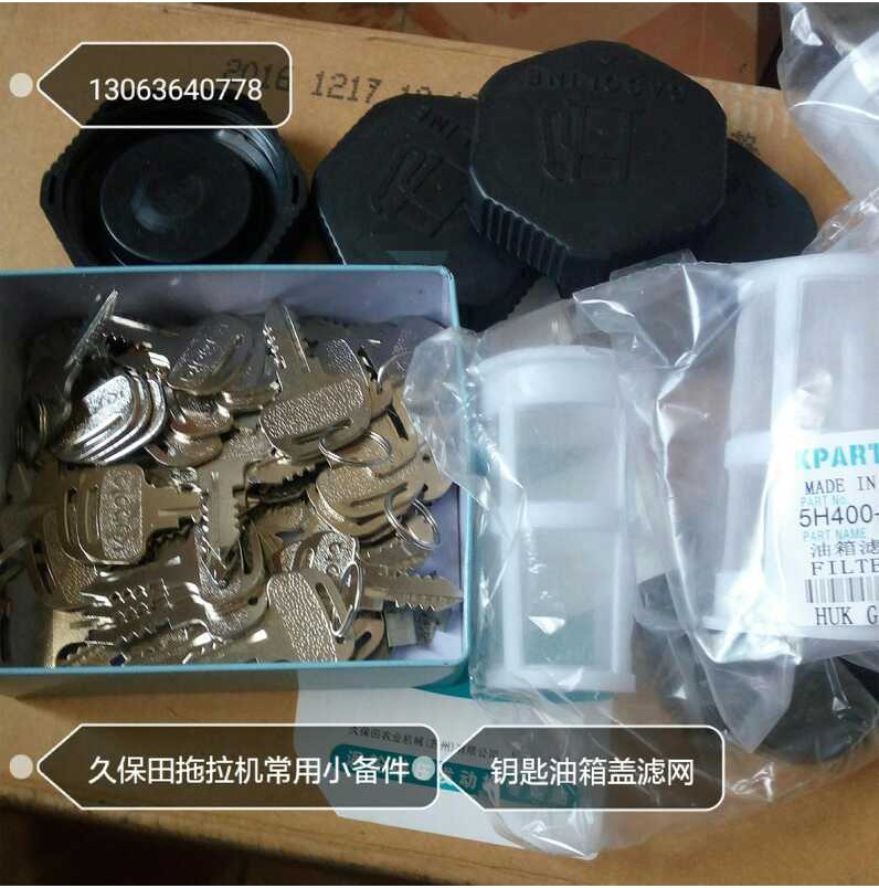 Kubota tractor 704-954 key Fuel tank Filter screen cap Hydraulic oil ...