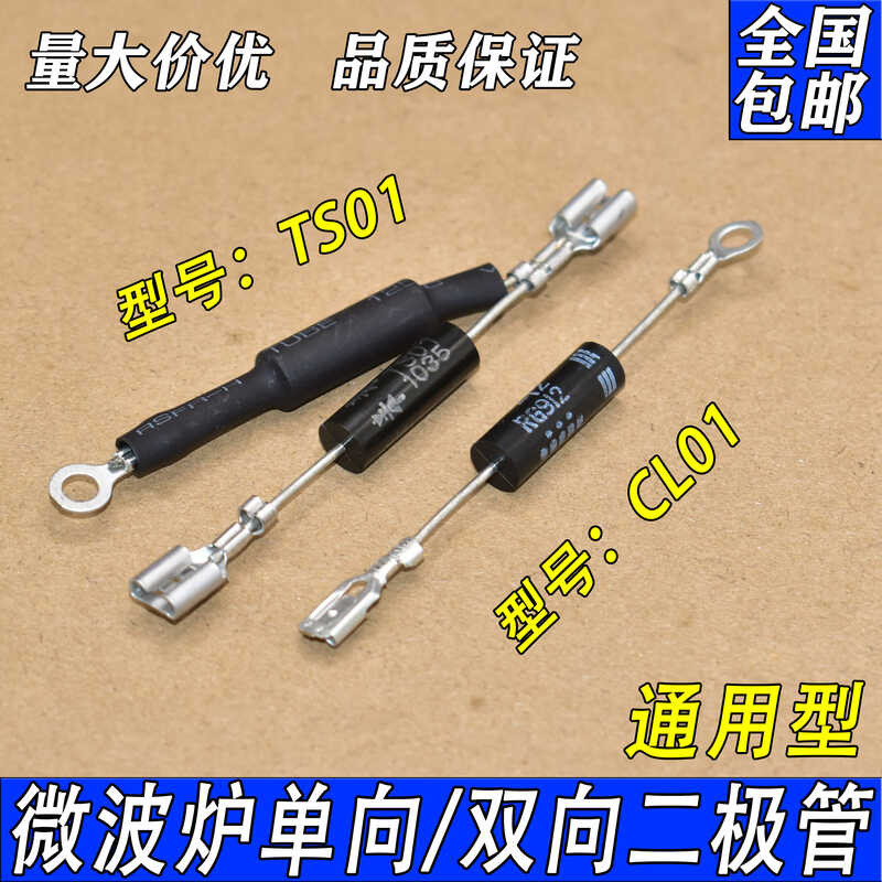Microwave Oven Unidirectional CL01-12 Universal High Voltage Diode ...