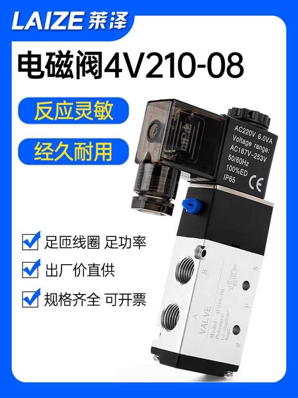 Pneumatic 24V solenoid valve 4V210-08/110-06 two position five way ...