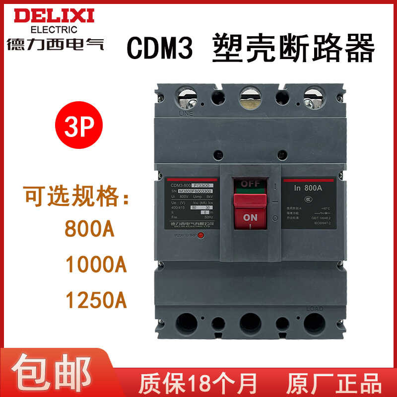 Delixi CDM3-1250A 1000A 800A 3P high current molded case air switch circuit breaker | Shopee ...